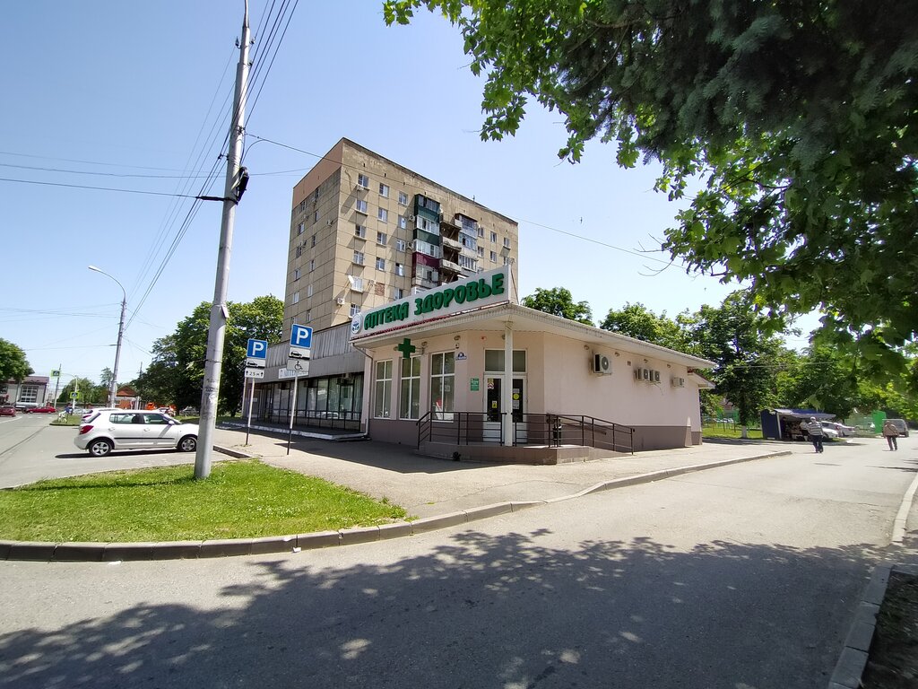 Eczaneler Zdorovie, Maykop, foto
