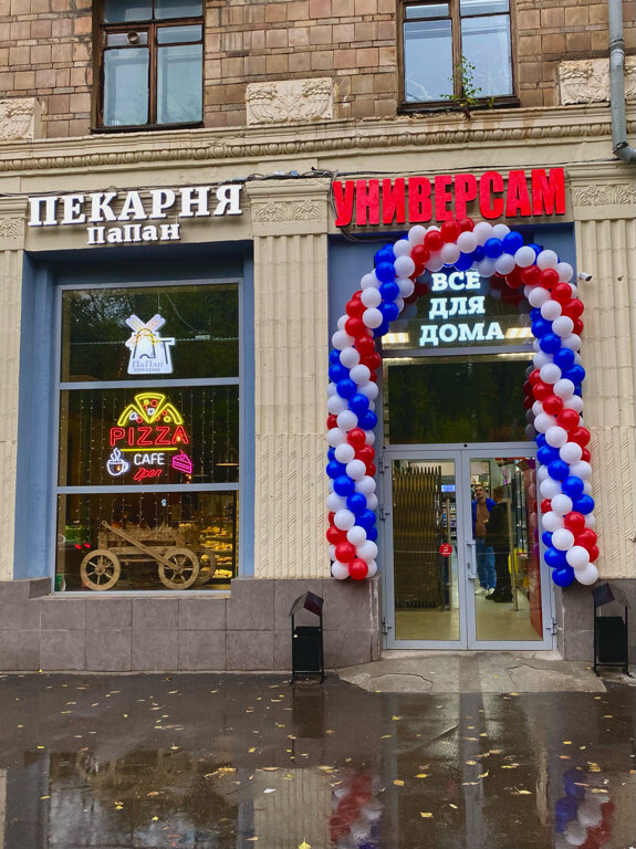 Ev temizlik ürünleri Everything for home, Moskova, foto