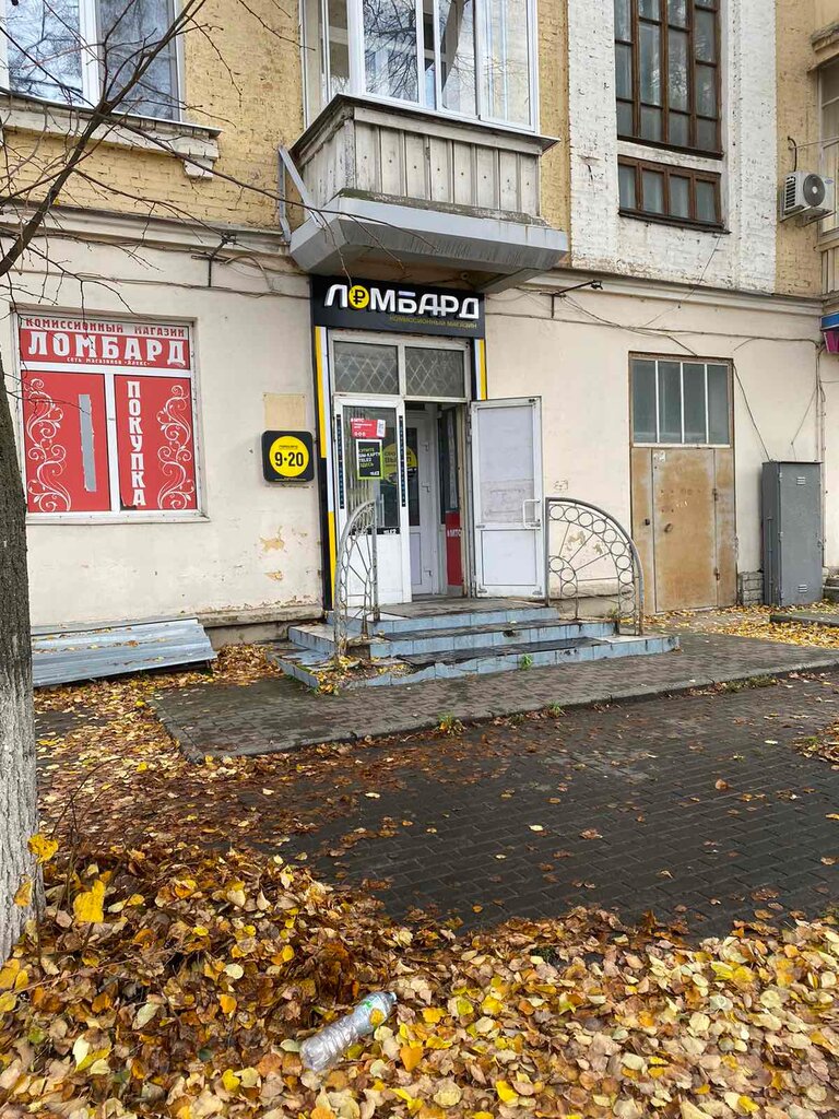 Rehincilik Lombard № 1, Kovrov, foto