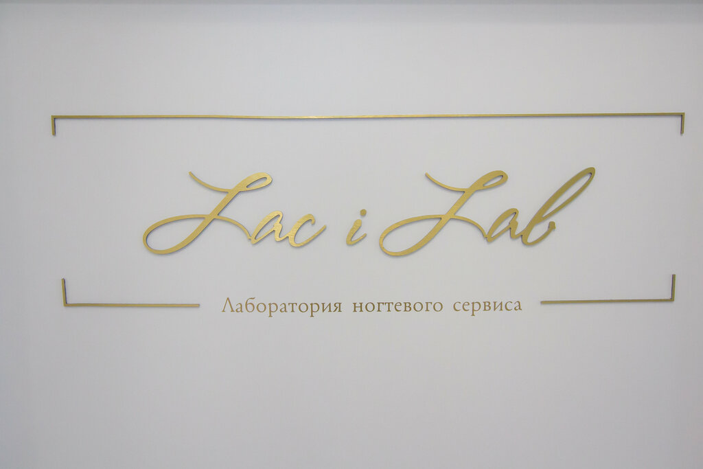 Manikür-pedikür Lac i Lab, Vladivostok, foto