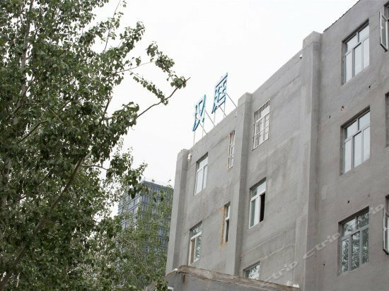 Otel Home Neo - Beijing Wukesong Store, Beijing, foto