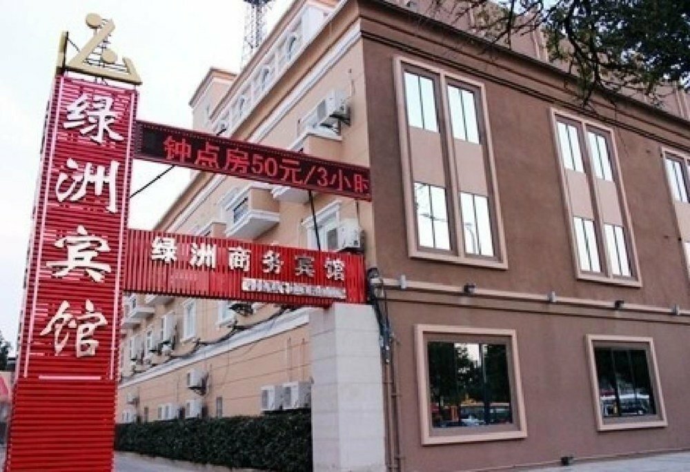 Otel Lvzhou Business Hotel - Wuhu, Wuhu, foto