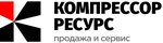 Kompressor-Resurs (Aksayskaya ulitsa No:40Б), kompresör ekipmanları firmaları  Krasnodar'dan