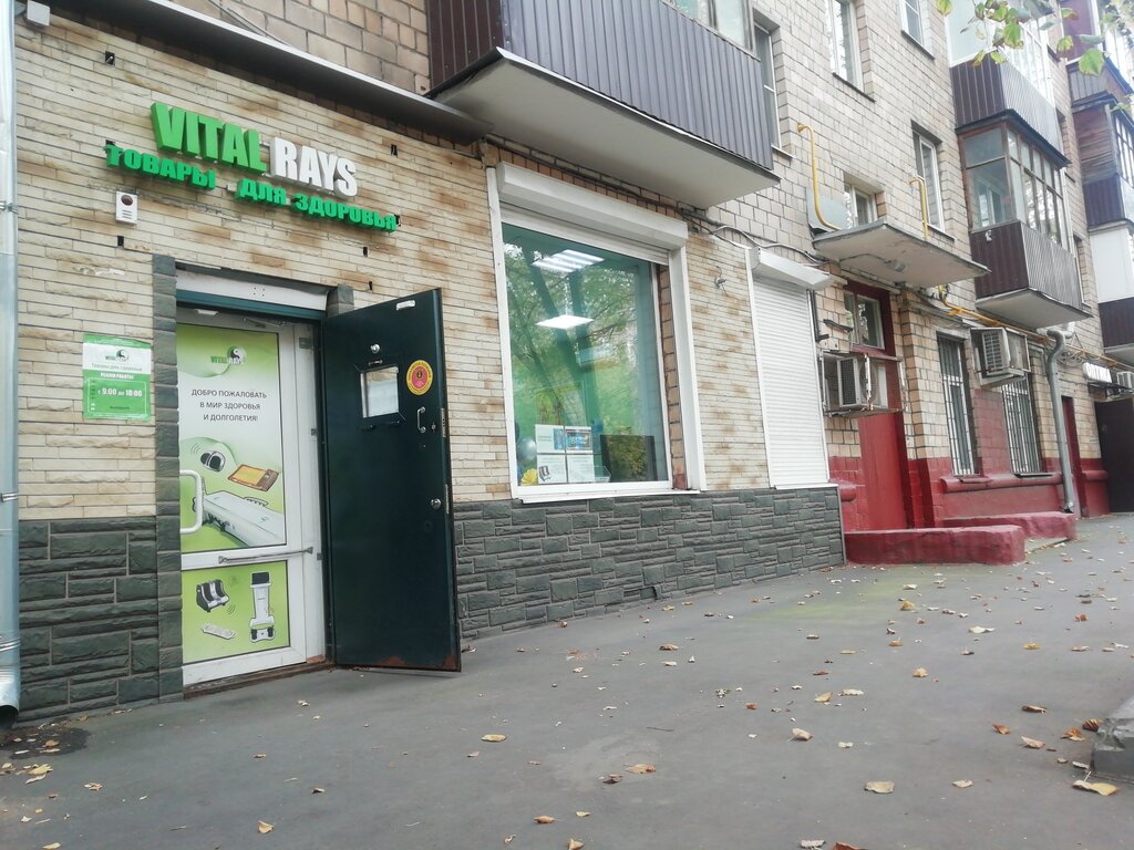 Masaj ekipmanları Vital Rays, Moskova, foto