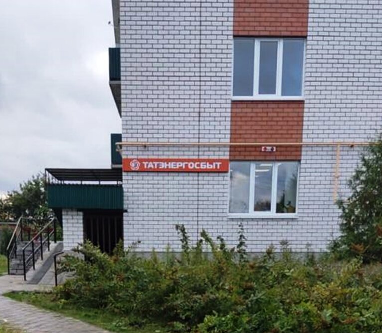 Enerji firmaları Tatjenergosbyt, Tataristan, foto