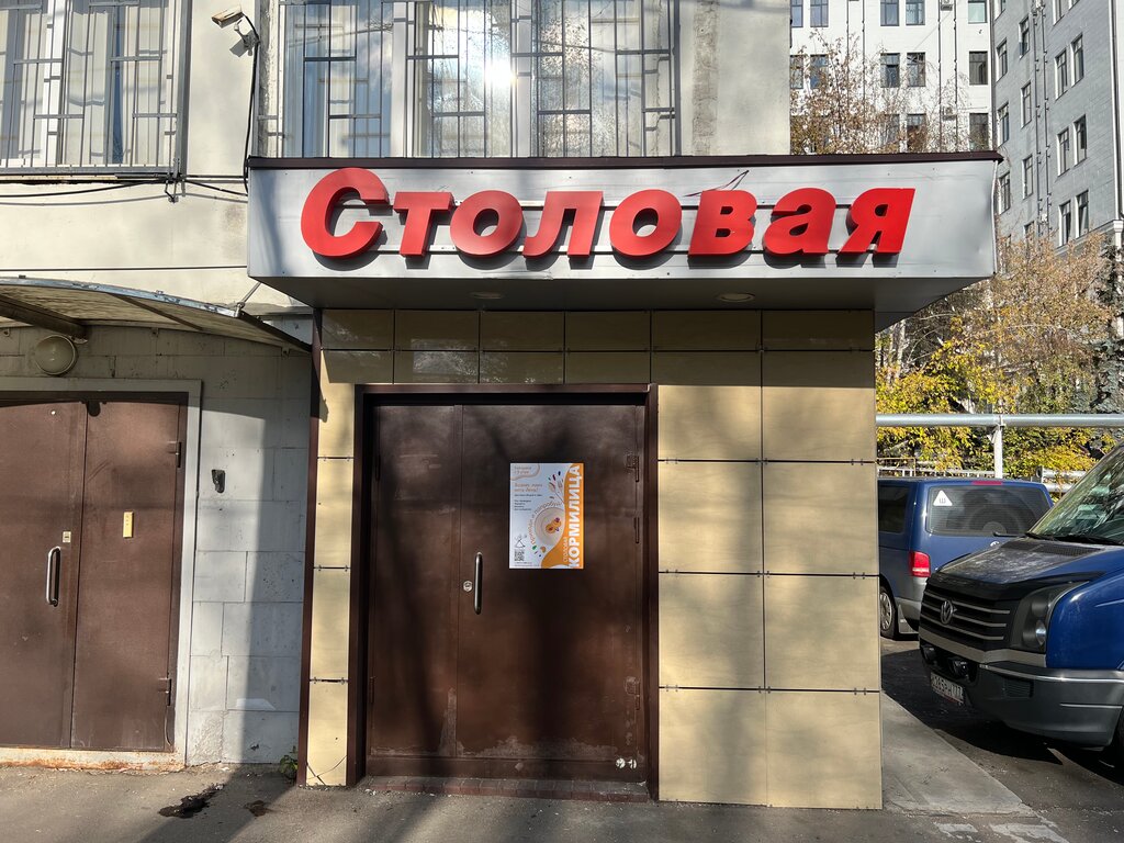 Kantin, yemekhane Kormilitsa, Moskova, foto