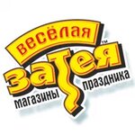 Veselaya Zateya (Pobedy Avenue No:91), kutlama ürünleri  Kazan'dan