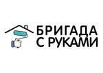 Brigada s rukami (Engelsa Avenue No:50), i̇nşaat ve tasarım hizmetleri  Saint‑Petersburg'dan