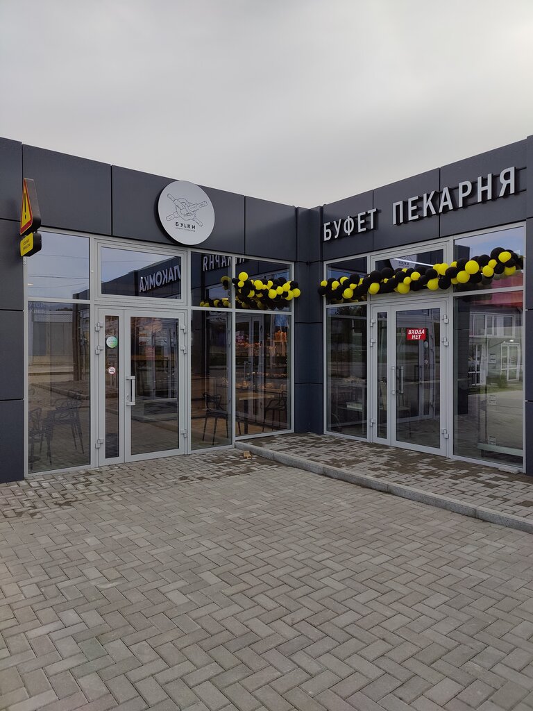 Ekmek fırını Bulki, Stavropolski krayı, foto