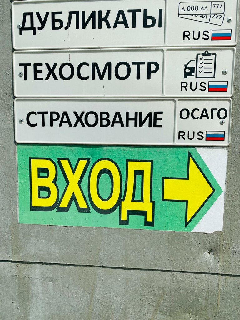 Araç sigorta şirketleri RESO-GARANTIA, Saint‑Petersburg, foto