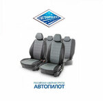 Avtocehly Avtopilot (Kalinin Street No:13), oto aksesuarları  Krasnodar'dan