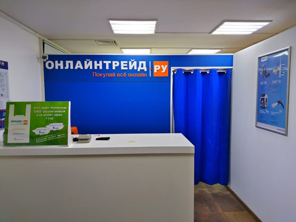 Teslimat noktası OnLayn Treyd, punkt vydachi, Moskova, foto