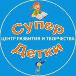СуперДетки (Vasnetsova Street No:21), çocuk gelişim merkezleri  Nijni Novgorod'dan