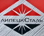 Lipetsksteel (Voronezhskaya ulitsa No:33, Syrskoye Village), hadde metal üretim ve satışı  Lipetskaya oblastından