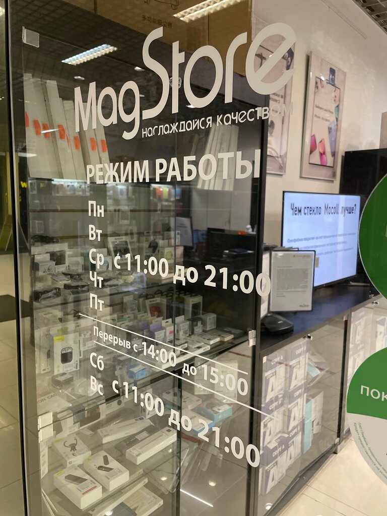 Cep telefonu aksesuarları MagStore, Magadan, foto