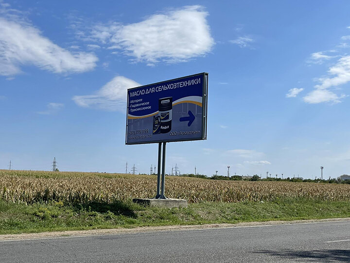 Yağlama ürünleri Agrolegion, Tiraspol, foto