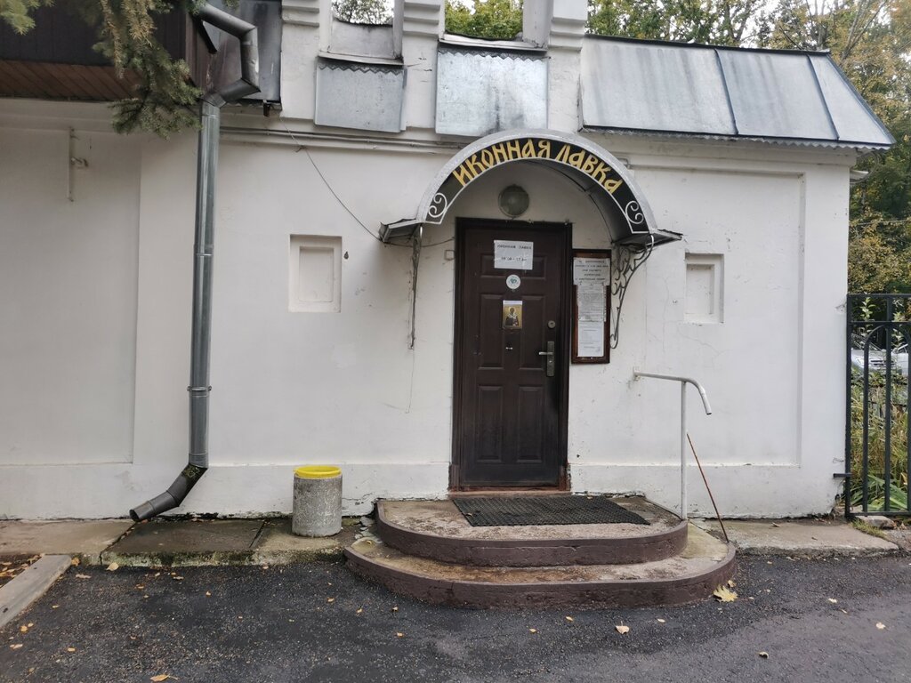 Dini ürünler Religious goods, Moskova, foto