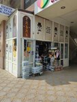 Табачникъ (Kislovodskaya ulitsa No:30А), tütün, sigara mağazaları  Essentuky'den