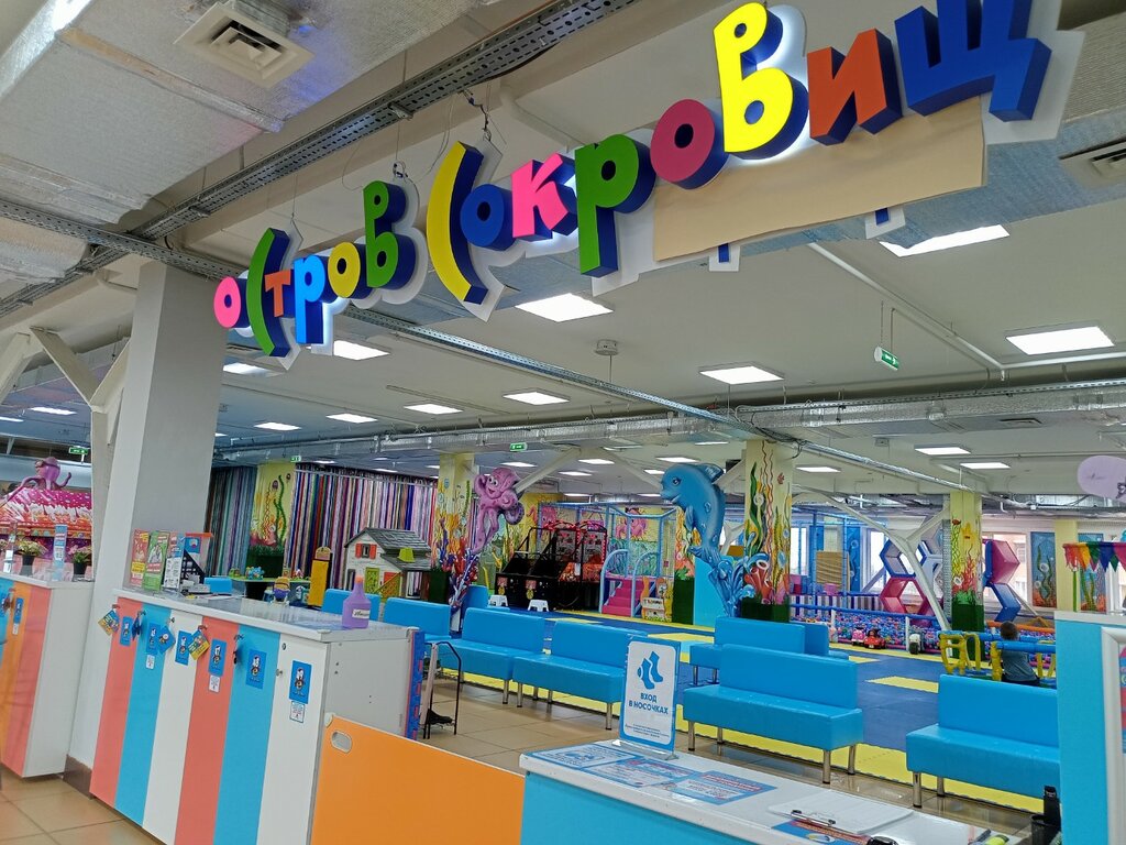 Oyun alanı Остров Сокровищ, Cheboksary, foto