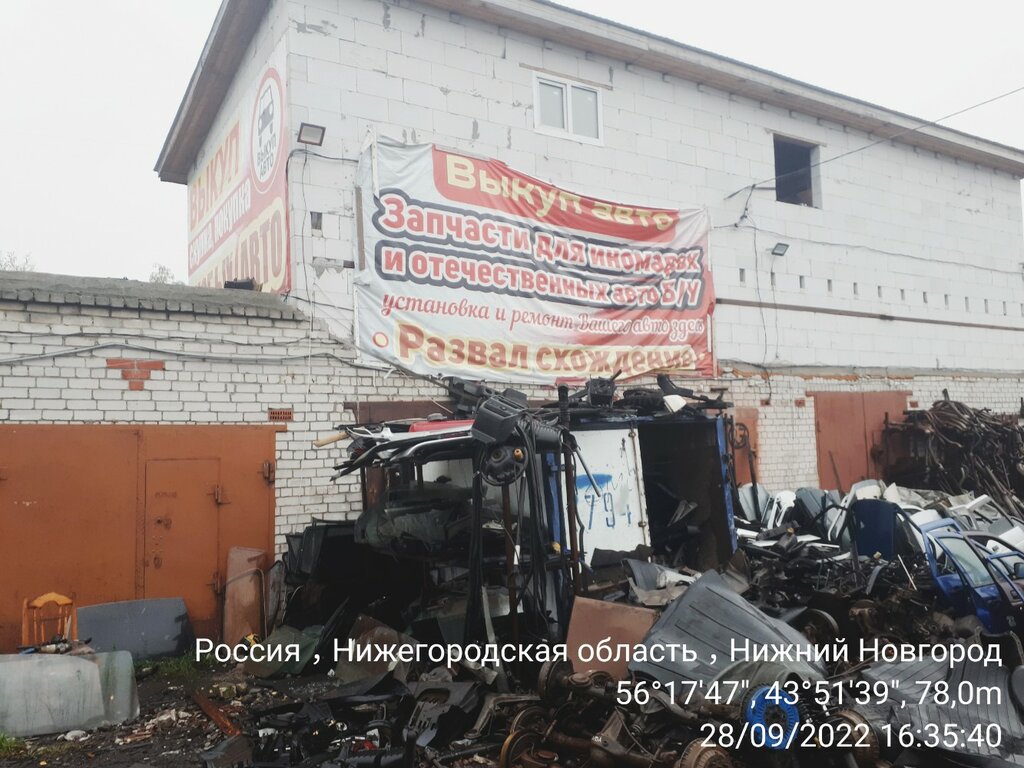 Çıkma yedek parça Truck Point, Nijni Novgorod, foto