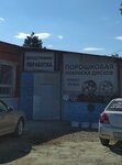 Пескоструйная обработка и Порошковая покраска (Krasnodar City District, posyolok Beryozovy, posyolok Lekrasprom), kaplama hizmetleri  Krasnodarski krayından