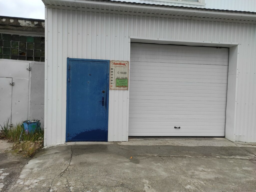 Oto kaporta AvtoBlik, Surgut, foto