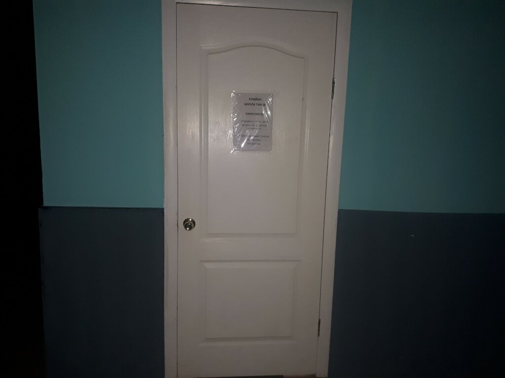 Dans okulları 8 Raйon, Tolyatti (Togliatti), foto