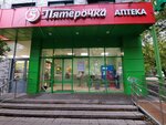 5Post (Domodedovskaya Street No:4), teslimat noktası  Moskova'dan