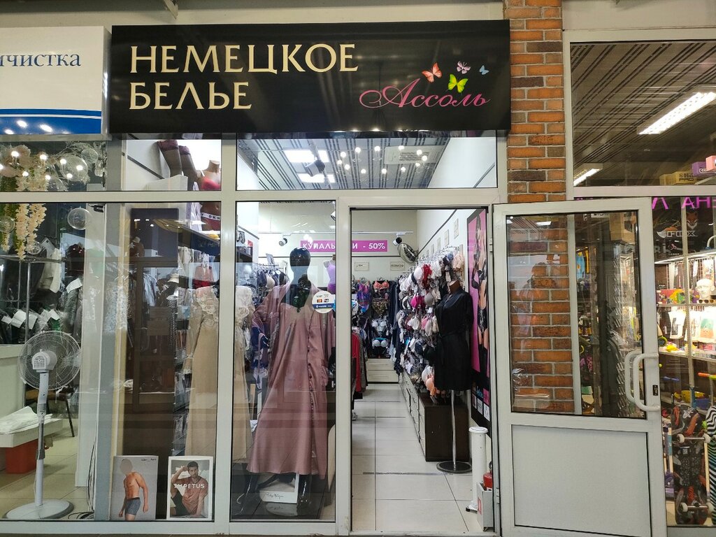 i̇ç giyim ve mayo mağazası Немецкое бельё, Moskova, foto