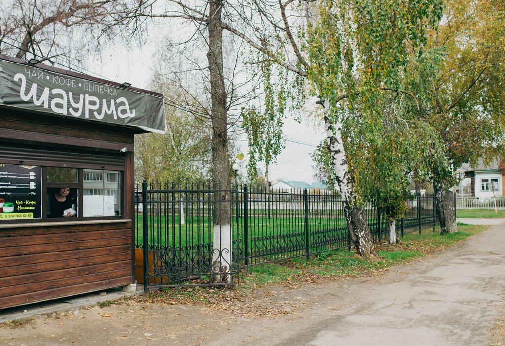 Fast food Домашняя шаурма, Pervomaysk, foto