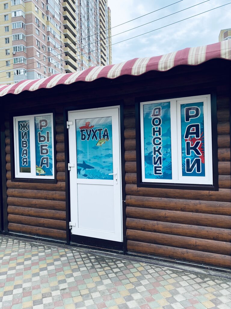 Balık ve deniz ürünleri Бухта, Rostov‑na‑Donu, foto