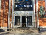 Tooman Lounge (Saken Seifullin Avenue No:519), nargile kafeler  Almatı'dan