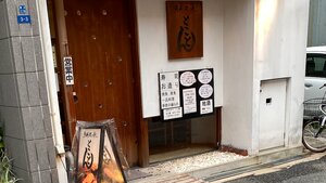 Fish dishes & Sushi Tokoton (Osaka Prefecture, Osaka, Higashisumiyoshi Ward), suşi restoranı  Osaka'dan