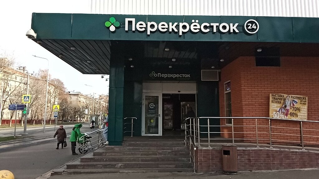 Süpermarket Perekrestok, Moskova, foto
