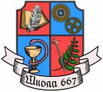 Shkola № 667, korpus № 1 (Vostryakovsky Drive No:13Ас1, Moscow), ortaokul  Moskova'dan