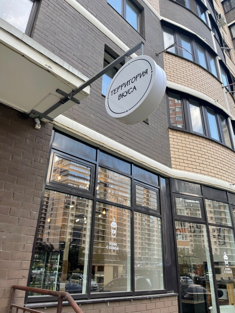 Hazır gıda satan yerler Территория вкуса, Krasnodar, foto