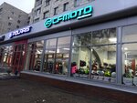 CFMOTO (Yamasheva Avenue No:11), motosiklet satışı  Kazan'dan