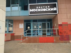 Moscowskiy (No:3Б, 3-y mikrorayon), pansiyonlar, hosteller  Moskovski'den