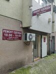 Remont odezhdy (Molokova Street No:24), terziler  Soçi'den