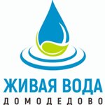 Живая Вода (Severnaya Street No:6А, Severniy Subdistrict), su satışı  Domodedovo'dan