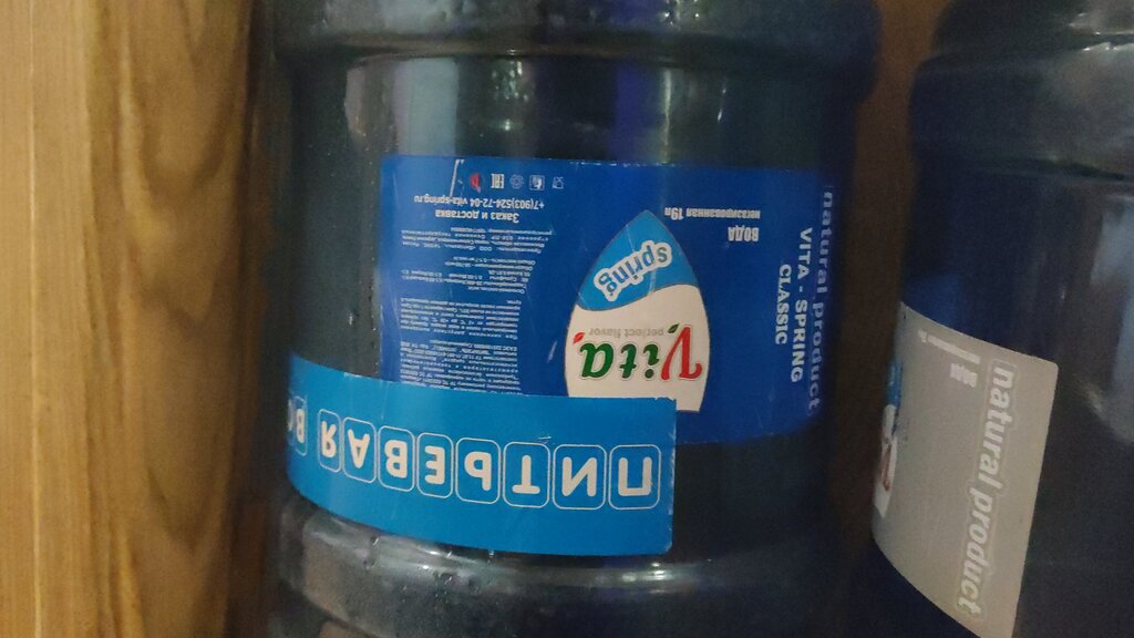 Su satışı Вода ТМ Vita Spring, Himki, foto