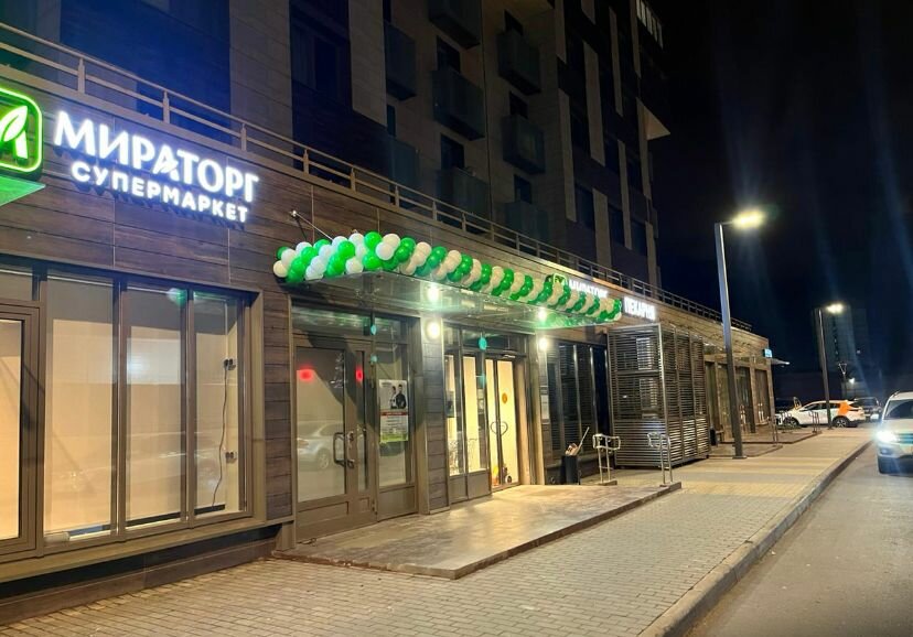 Süpermarket Мираторг, Moskova, foto