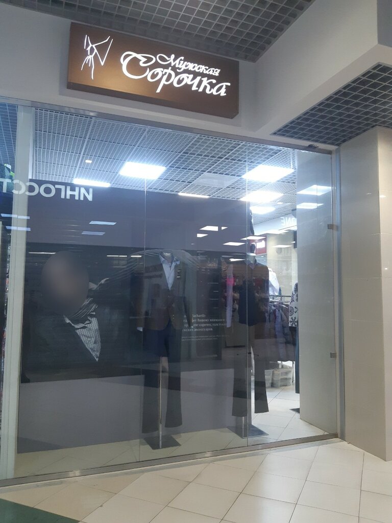 Giyim mağazası Muzhskaya Sorochka, Moskova, foto
