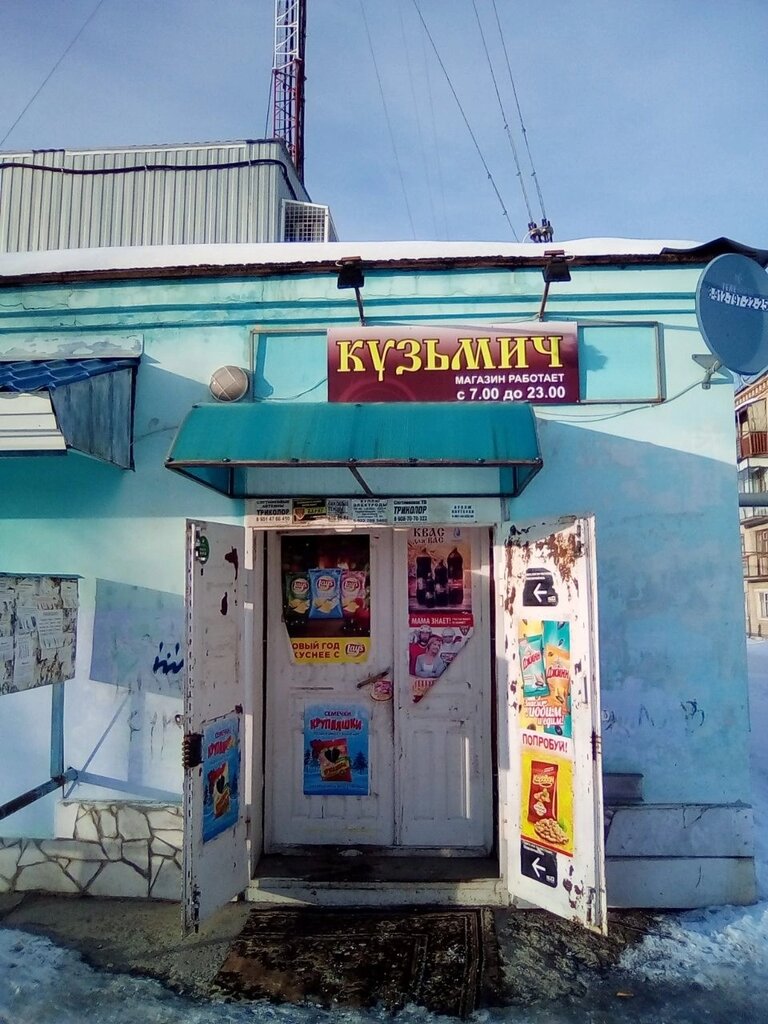 Mini-market Кузьмич, Çeliabinskaya oblastı, foto