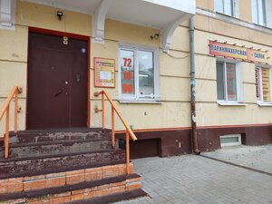 Na Tereshkovoy № 1 (Surkova Street No:11/1), güzellik salonu  Yaroslavl'dan