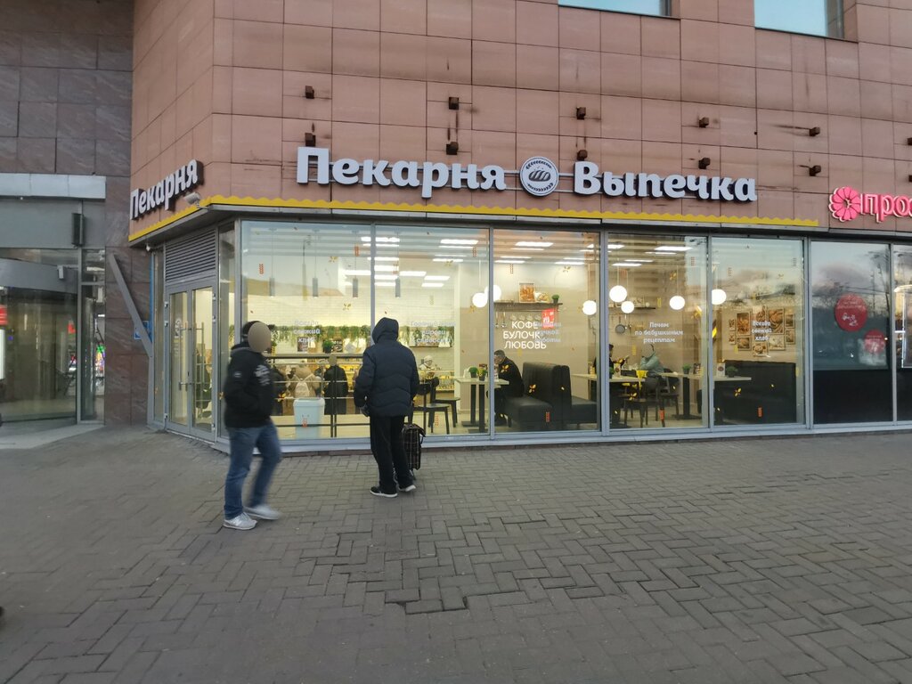 Ekmek fırını Пекарня, Moskova, foto