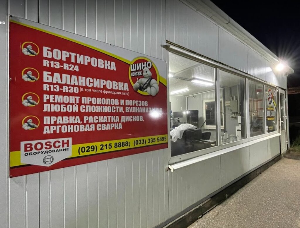 Oto lastik tamiri Tech Advance, Grodno, foto