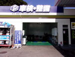 Eneos Dr. Drive Self-Service Shin-Nagareyama (Chiba Prefecture, Nagareyama Line), benzin istasyonu