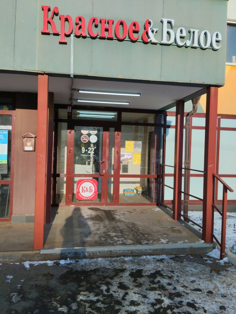 Market Krasnoe&Beloe, Izhevsk, foto