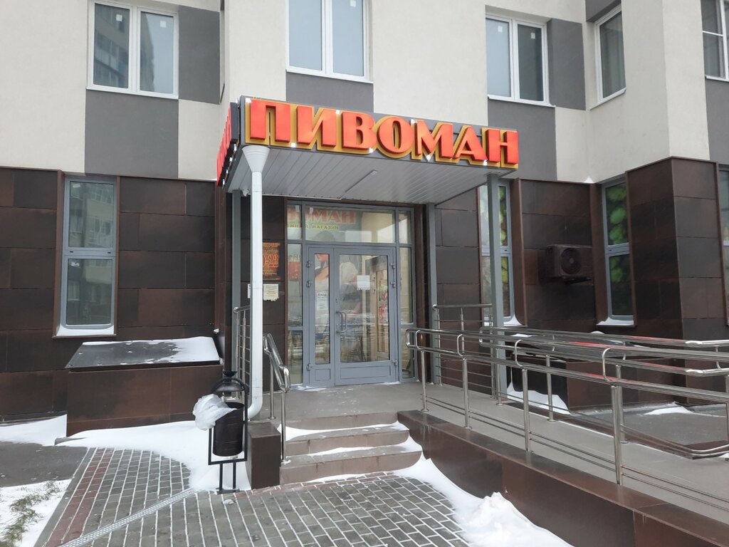 Bira dükkanı Пивоман, Nijni Novgorod, foto